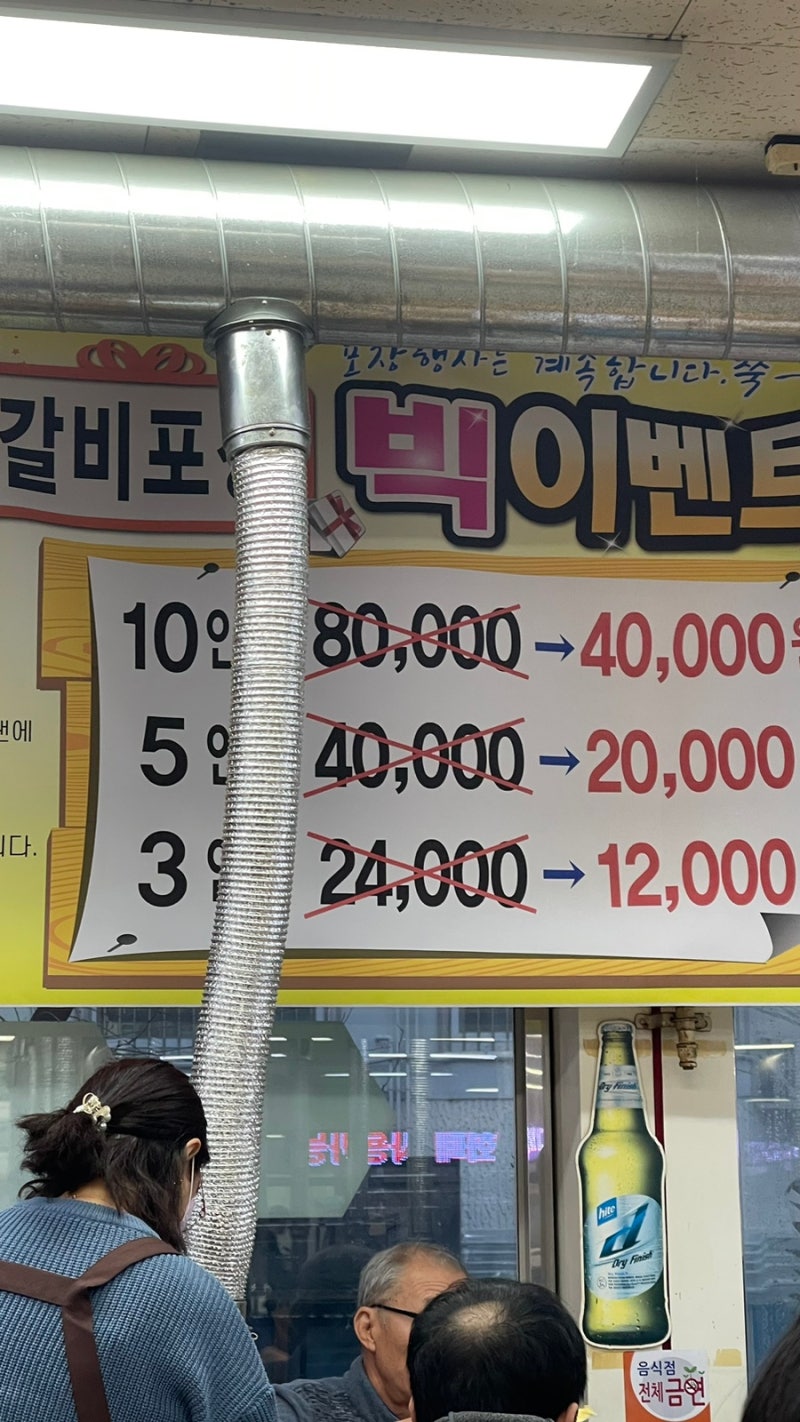 광명시 소하동 가성비 돼지갈비 맛집 상상초월” 방문 후기 네이버 블로그