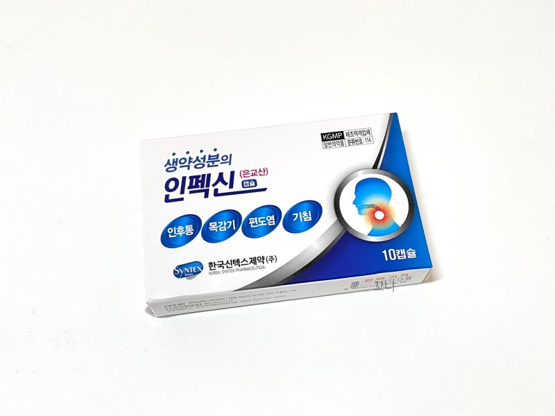 인펙신 캡슐 은교산 목부음 금은화 박하 효능 알아보자 : 네이버 블로그