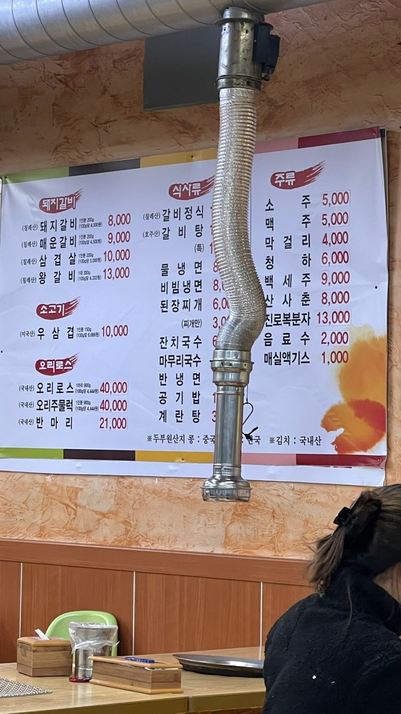 광명시 소하동 가성비 돼지갈비 맛집 상상초월” 방문 후기 네이버 블로그