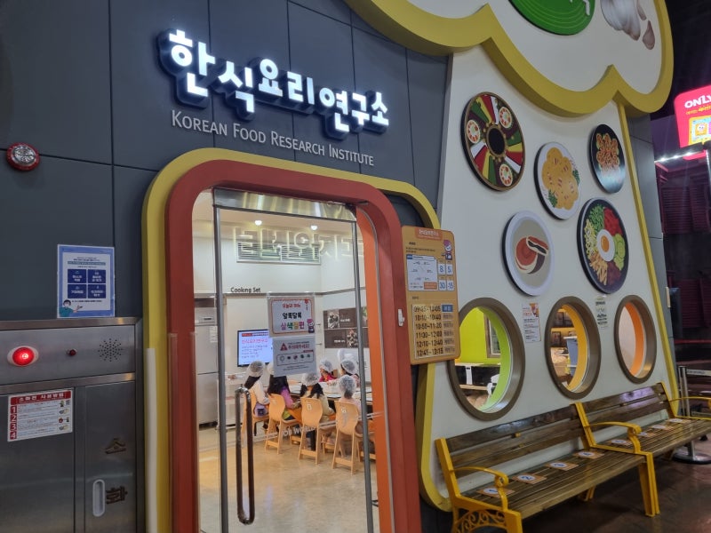 한국 잡월드 직업체험 종류와 예약 및 식당 정보 네이버 블로그