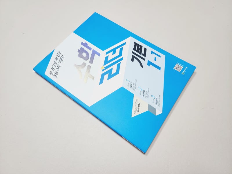 초등학교 1학년 수학문제집 초등수학문제집 수학리더 개념 네이버 블로그