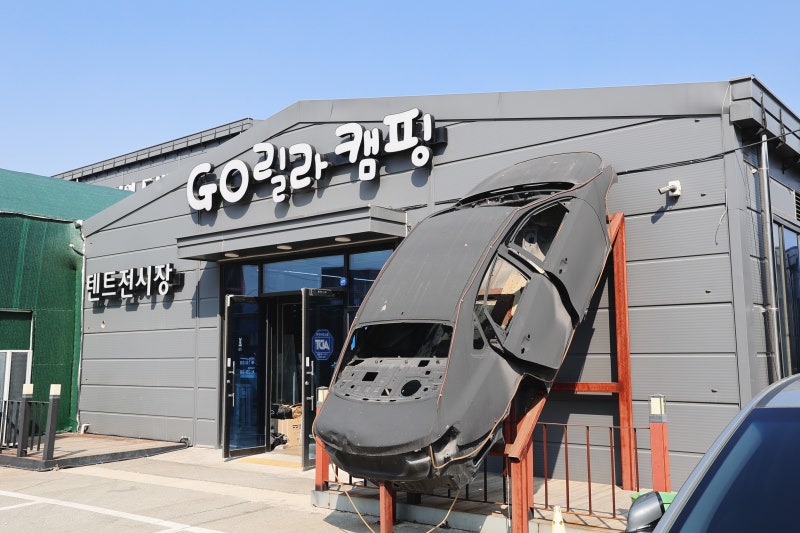 평택 텐트할인매장 고릴라캠핑에서 캠핑용품 득템 네이버 블로그