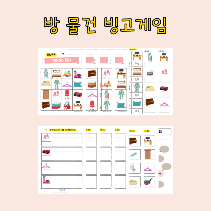 빙고게임 프린트학습지 언어치료자료 리뉴얼 네이버 블로그