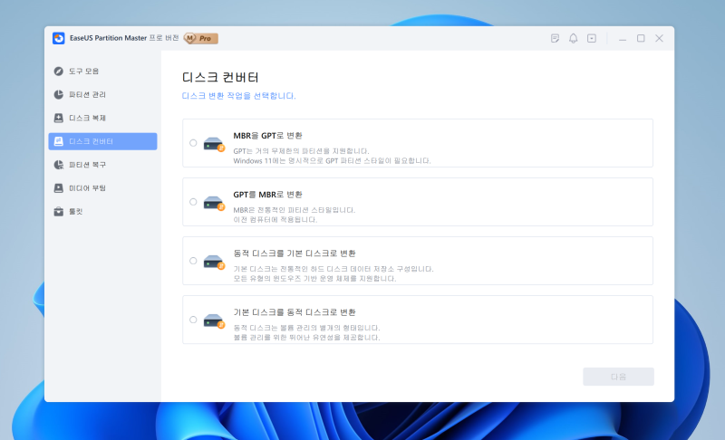 파티션 나누기 합치기 생성까지 이지어스 Partition Master 활용하기 네이버 블로그