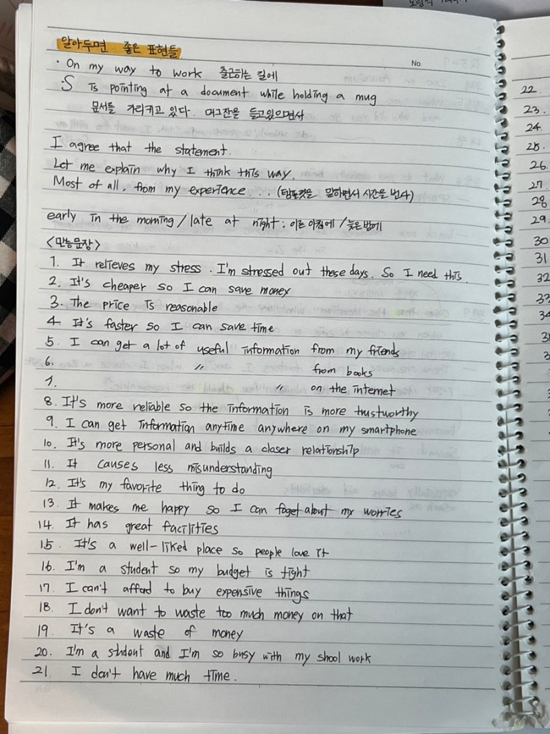 토익스피킹 후기 110점120점130점 시원스쿨 제이크 독학 유튜브로 공부 네이버 블로그