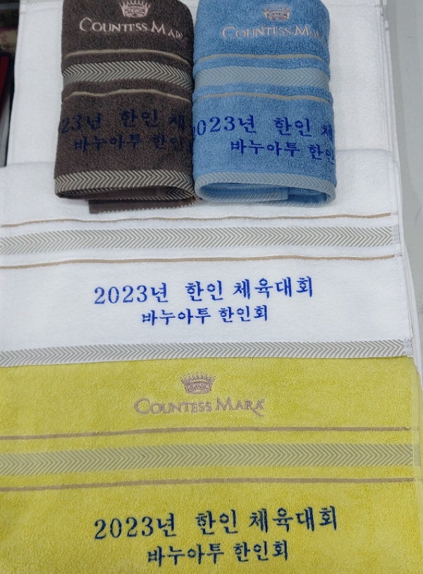송월타올답례품 행사수건맞춤제작 기념수건 답례품 돌 결혼 칠순 팔순 기업 기념일 판촉물 공공기관 단체선물 네이버 블로그