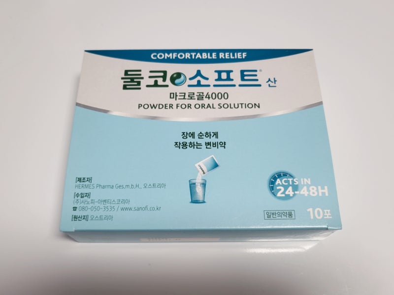 약사가 알려주는 둘코소프트산 변비 복부팽만 식욕부진 순한변비약 마크로골 폴리에틸레글리콜 폴락스 산 소아변비약