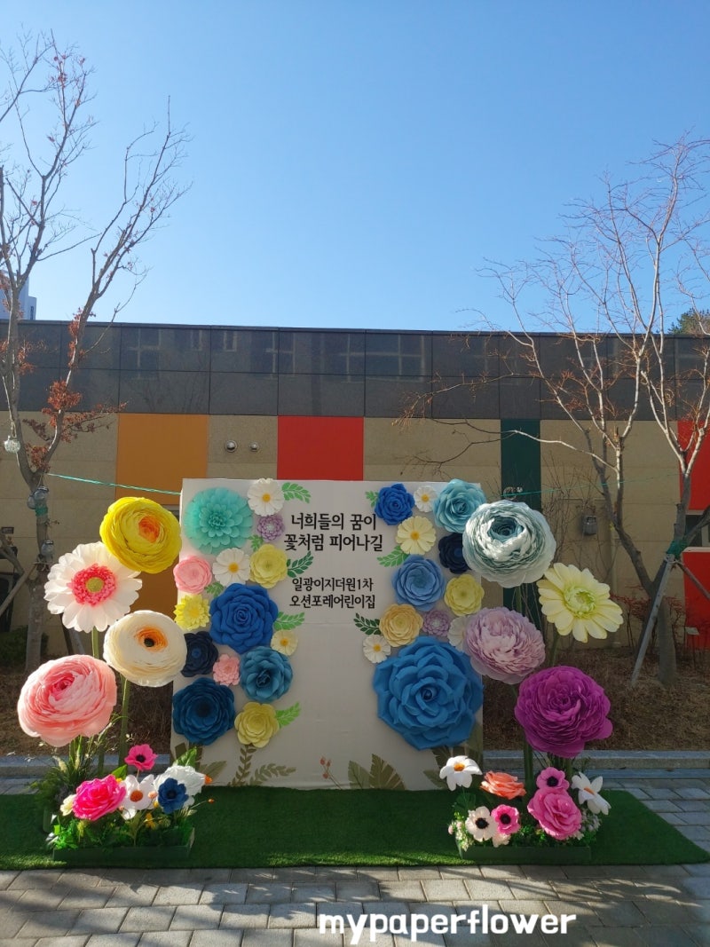 부산 일광이지더원오션포레어린이집 졸업식 자이언트 플라워 꽃포토존 창원김해양산울산경주진주 등 출장가능 네이버 블로그
