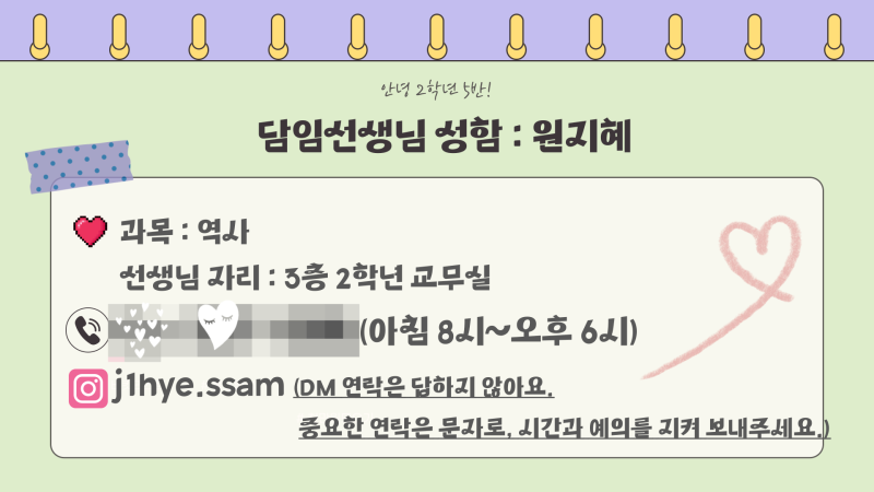 학급 오리엔테이션 자료 Ppt 공유 담임소개 1인 1역 목록 생활지도 원칙 공유 등 네이버 블로그