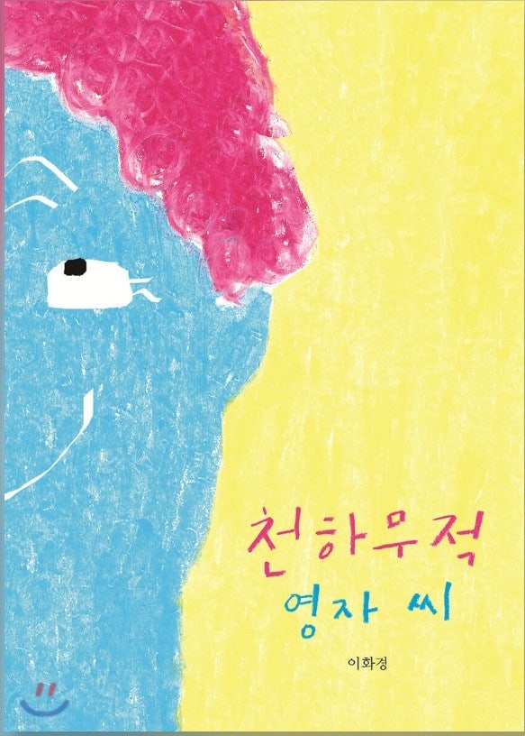 그림책과 54개의 활동으로 만나는노인그림책긍정심리지도사주말과정 마무리 네이버 블로그