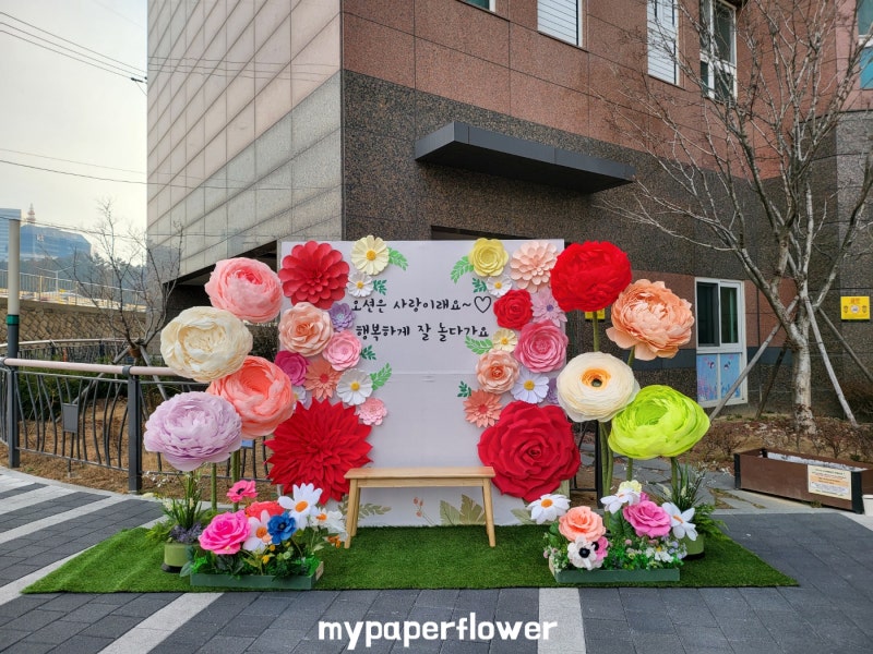 부산 범일동 오션브릿지어린이집 수료and졸업식 자이언트 플라워 꽃포토존 창원김해양산울산경주진주 등 출장가능 네이버 블로그