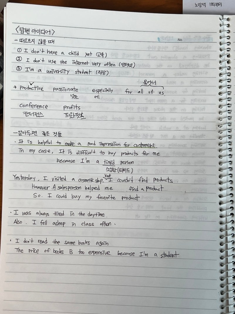 토익스피킹 후기 110점120점130점 시원스쿨 제이크 독학 유튜브로 공부 네이버 블로그