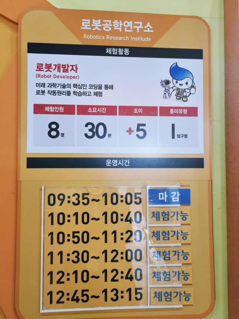 한국 잡월드 직업체험 종류와 예약 및 식당 정보 네이버 블로그