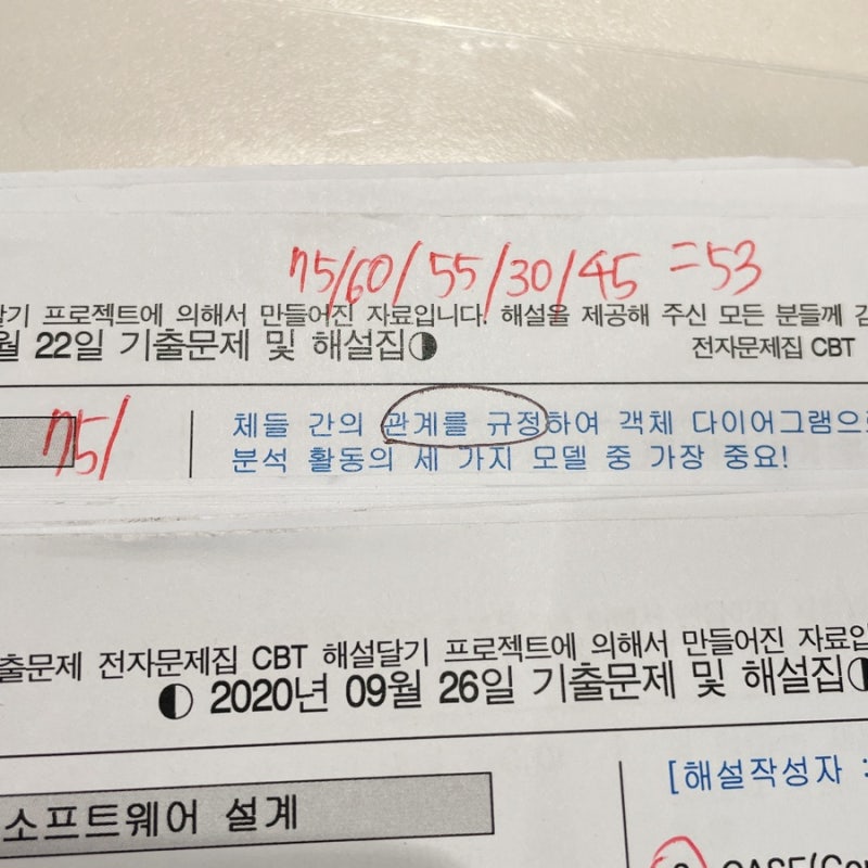 직장인자기계발 3주 비전공 정보처리기사 필기 합격ㅜㅜ독학 공부방법 2💪🏻💪🏻 네이버 블로그