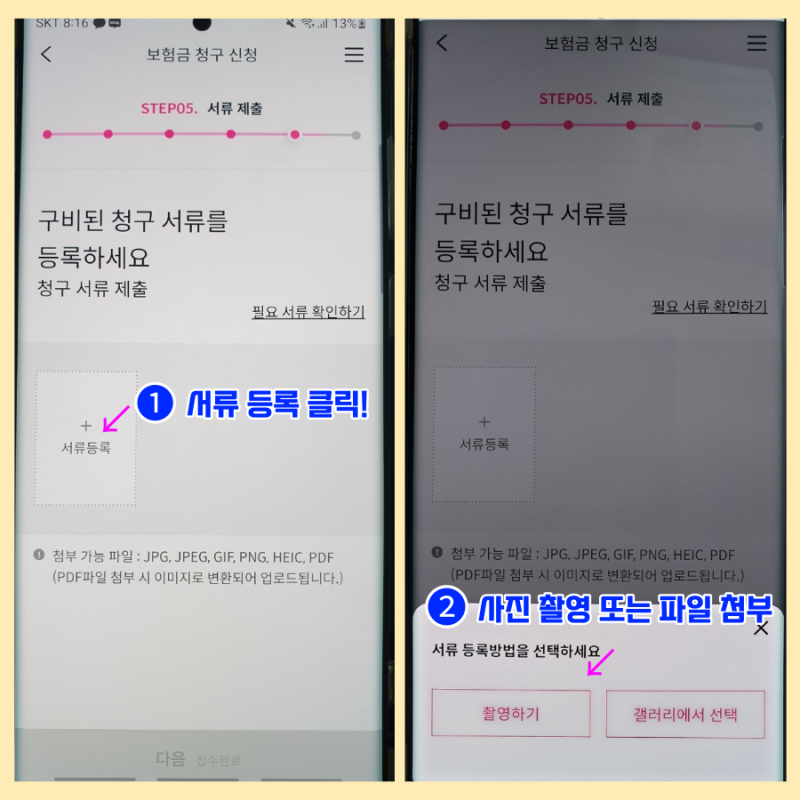흥국생명 실비 보험 청구 서류 및 모바일 보험금 신청 방법 네이버 블로그