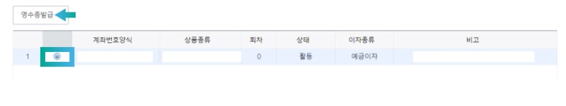은행별 이자소득원천징수영수증 조회 및 발급방법 국민제일씨티기업우리농협신한하나 네이버 블로그