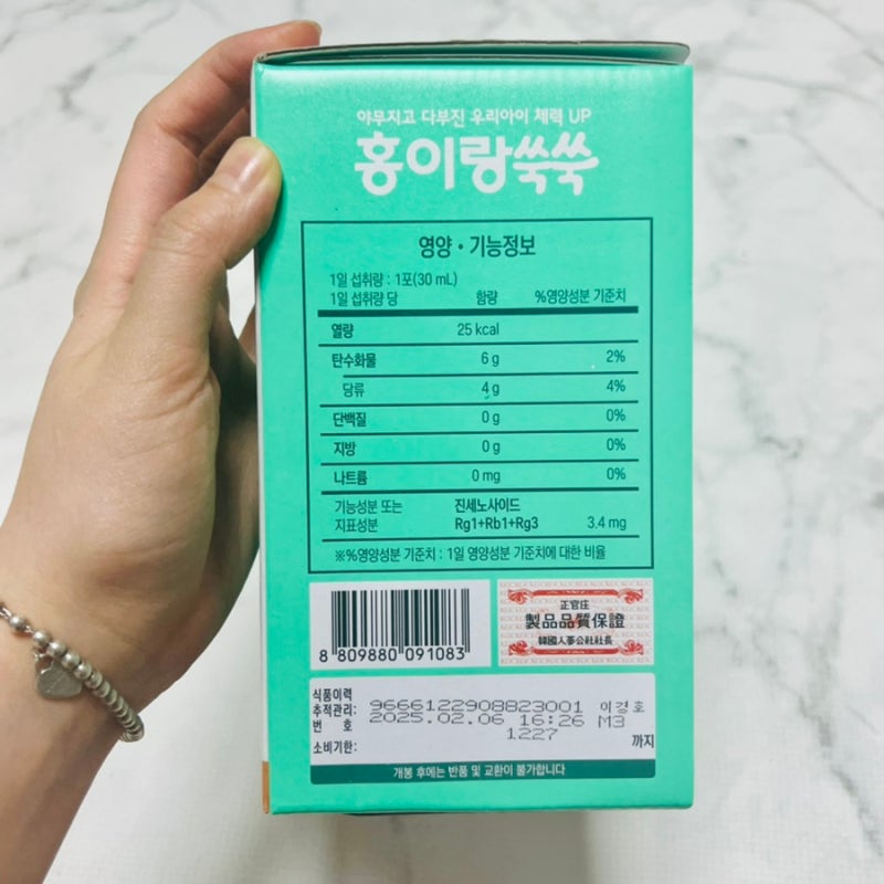 홍이장군 아기홍삼 소중한 우리 아이 어린이면역력을 위한 선택 네이버 블로그