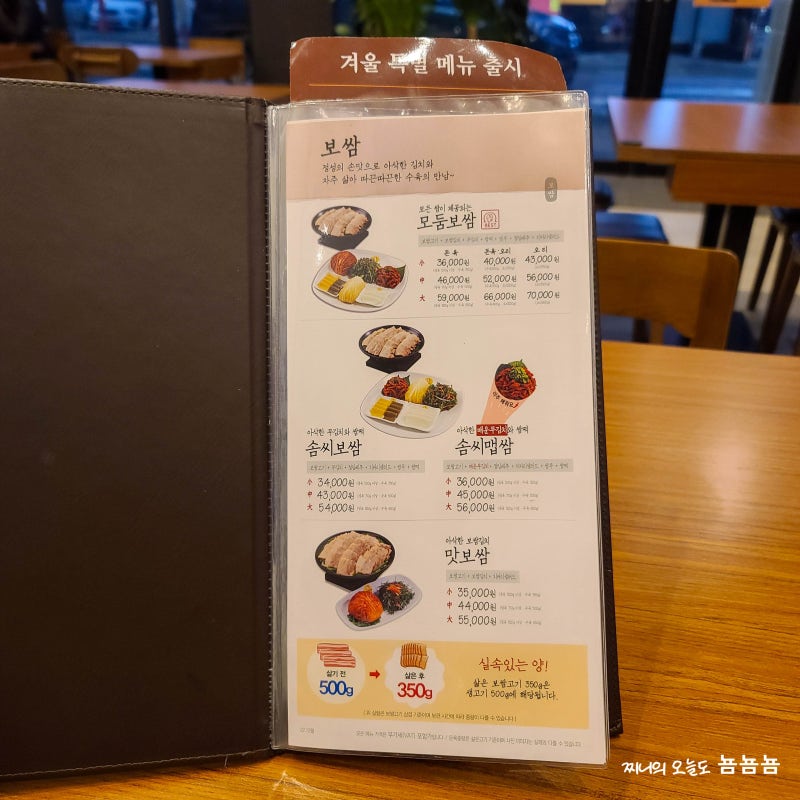 충주 모임장소 추천 원할머니보쌈족발 충주호암점 네이버 블로그