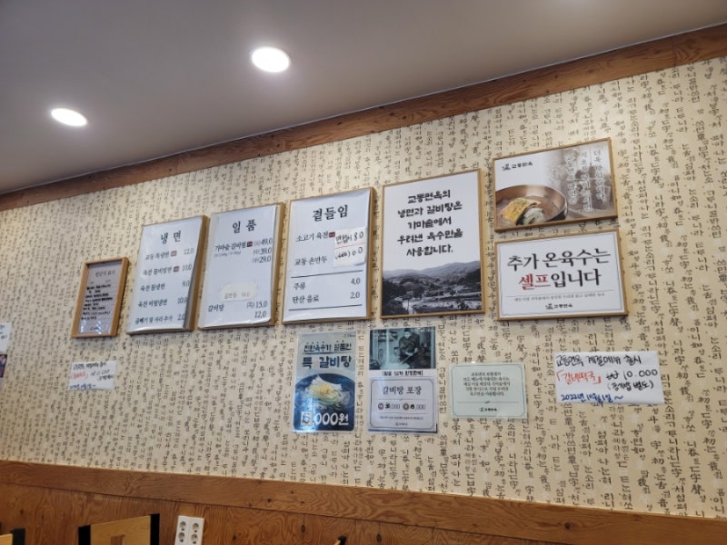 포항 이동 맛집 교동면옥 포항점 감칠맛 나는 육전냉면과 깔끔한 육수의 갈비탕 네이버 블로그