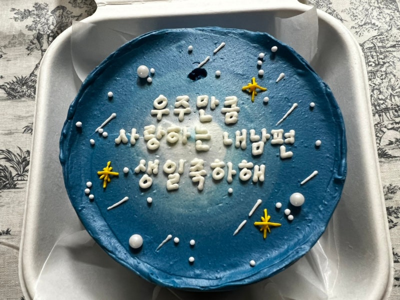 영종도 기념일케이크퇴사케이크 나케이크얌 내돈내산 후기 네이버 블로그