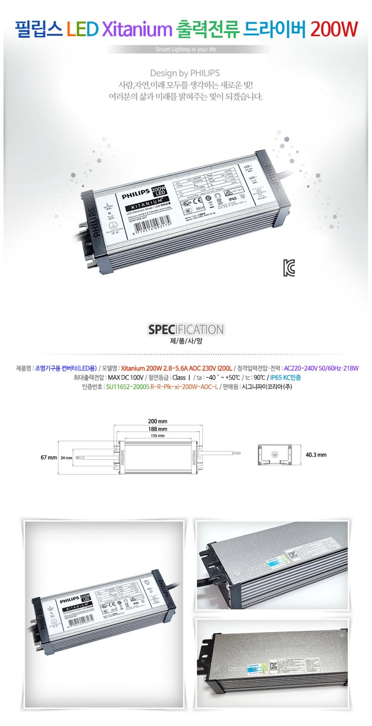 필립스 LED Xitanium 출력전류 드라이버 200W : 네이버 블로그