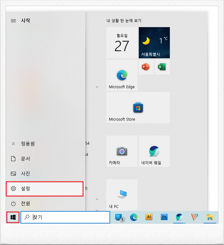 윈도우 업데이트 오류 해결 방법 2 가지 네이버 블로그