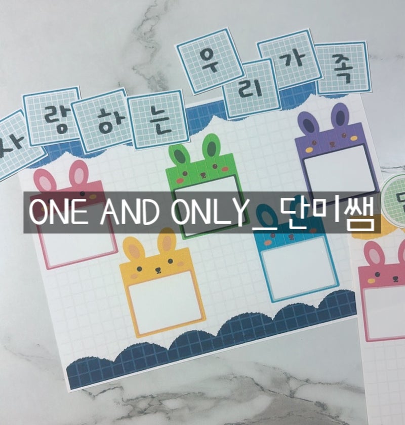 단미쌤 촉감판 가족 사진판 도안 자료 Feat 어린이집 영아반 환경구성 네이버 블로그
