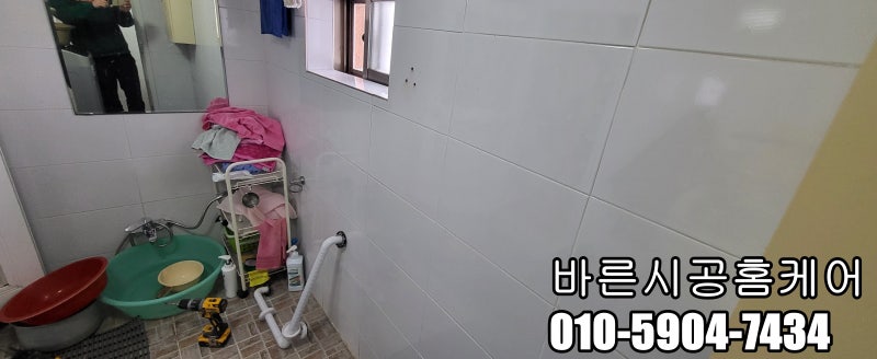 장애인안전손잡이 화장실안전바 욕실안전바 침대안전바 노약자손잡이 낙상방지 변기안전바설치 사진영상 시공후기올립니다 네이버 블로그