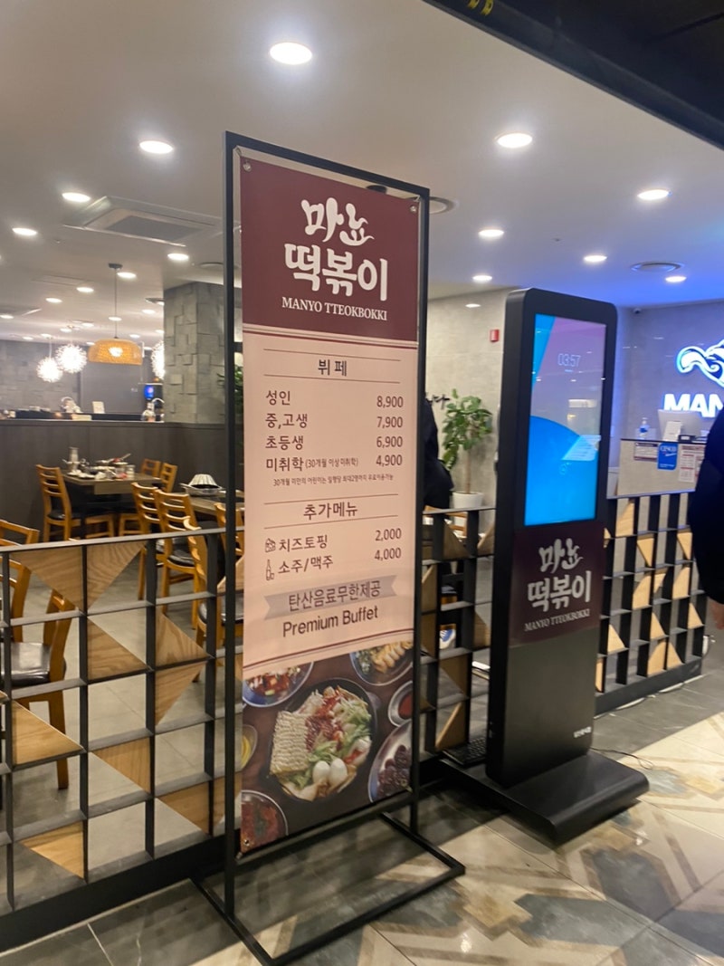 구로 떡볶이 무한리필 ‘마뇨떡볶이 두끼와 솔직 비교 네이버 블로그