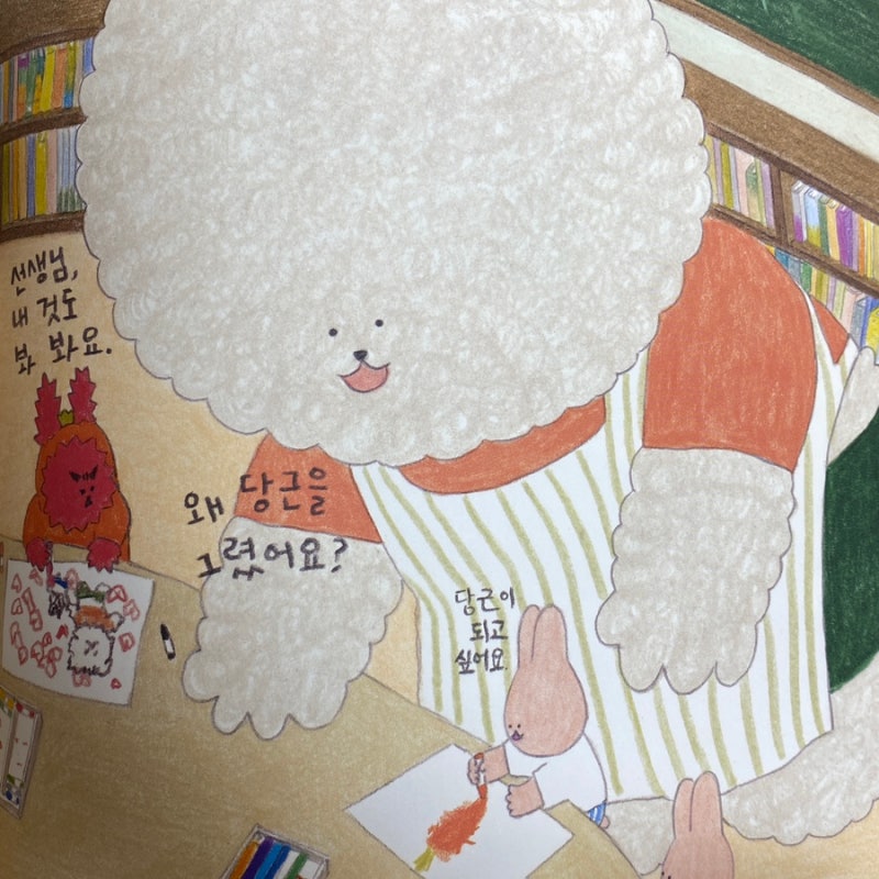 유치원 입학 새 학기 동화책 추천 당근 유치원 네이버 블로그