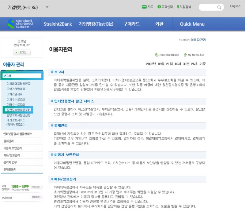 은행별 이자소득원천징수영수증 조회 및 발급방법 국민제일씨티기업우리농협신한하나 네이버 블로그