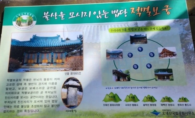 평창 오대산 상원사 상원사 주차장 주차하고 적멸보궁 다녀오기 네이버 블로그