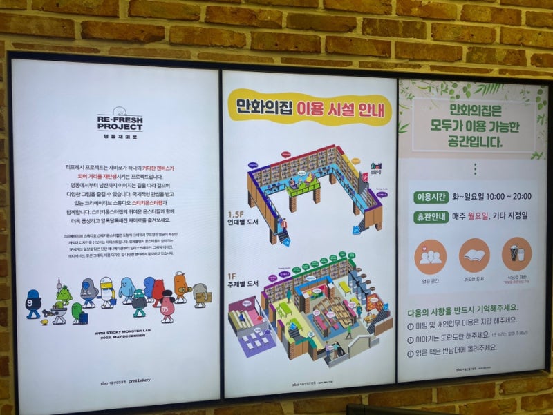 서울애니메이션센터, 애니소풍 :: 서울 명동 아이와 함께 가기 좋은 실내 문화체험공간 : ) 포토존과 놀거리가 많은 키즈카페 ...