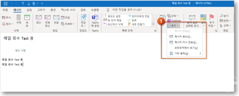 아웃룩 메일 설정 회수 서명 백업 저장 방법 네이버 블로그