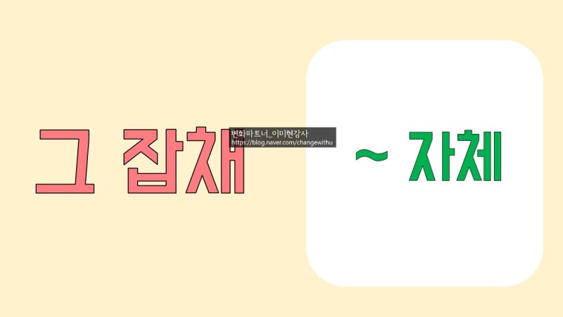 2023년 신조어 게임퀴즈 세대공감 아이스브레이킹 스팟 자료ppt제공 네이버 블로그