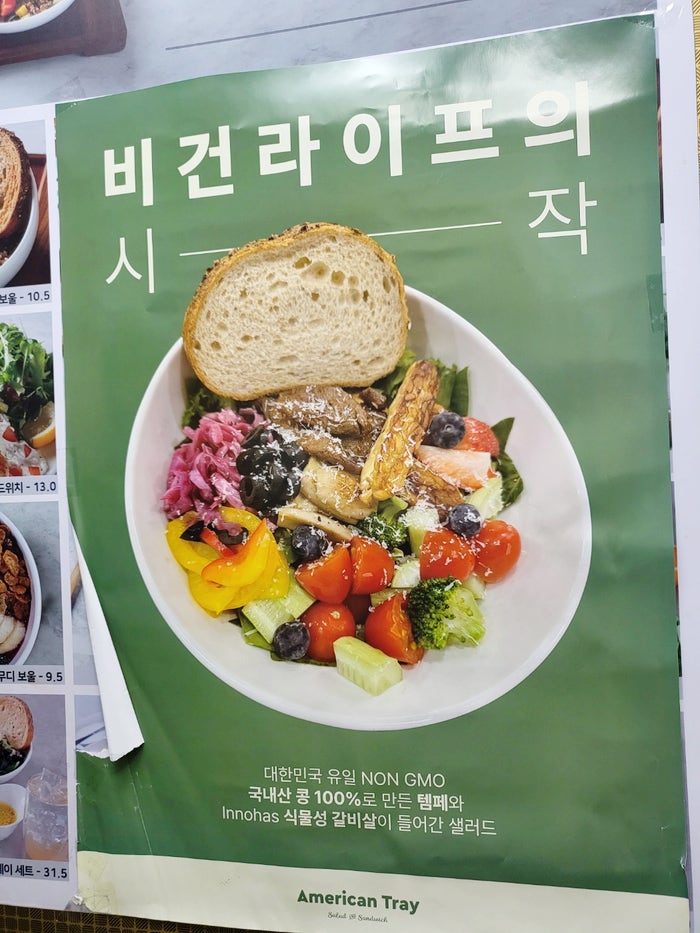 부평 샐러드 맛집 아메리칸트레이 부평점에서 신메뉴 샐러드 먹은 후기 네이버 블로그