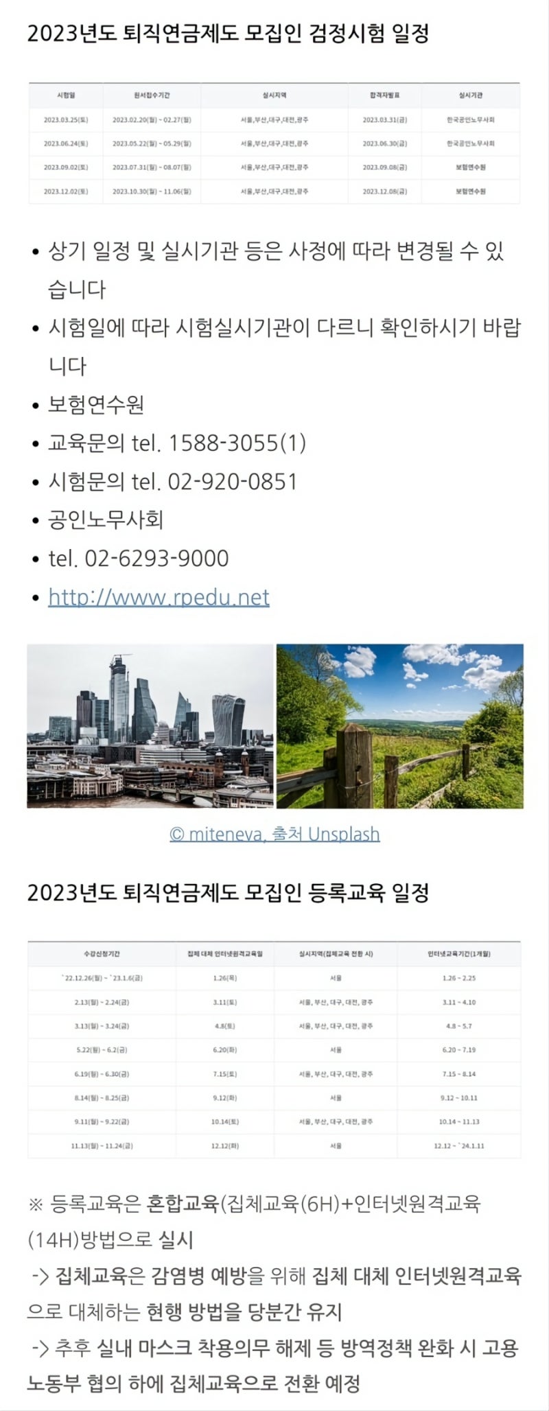 2023년 퇴직연금모집인 자격증시험 신청완료 계속 성장하는 대기업 중견기업 중소기업 연금시장 네이버 블로그