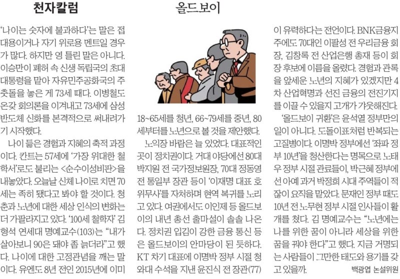 02272023 월요일 경제신문스크랩 네이버 블로그