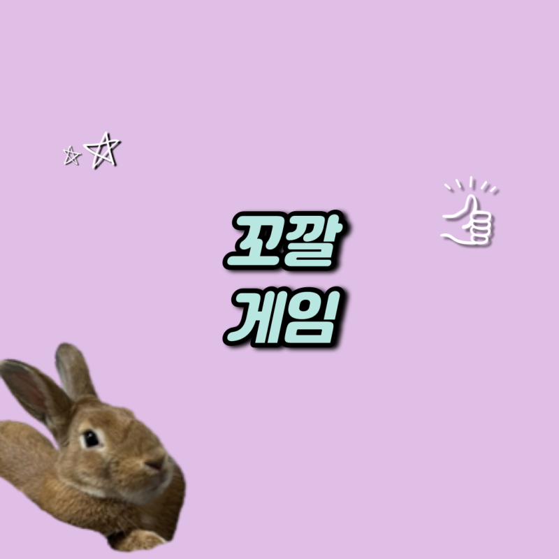신서유기 게임 모음 Mt 레크레이션 게임으로 굳 네이버 블로그