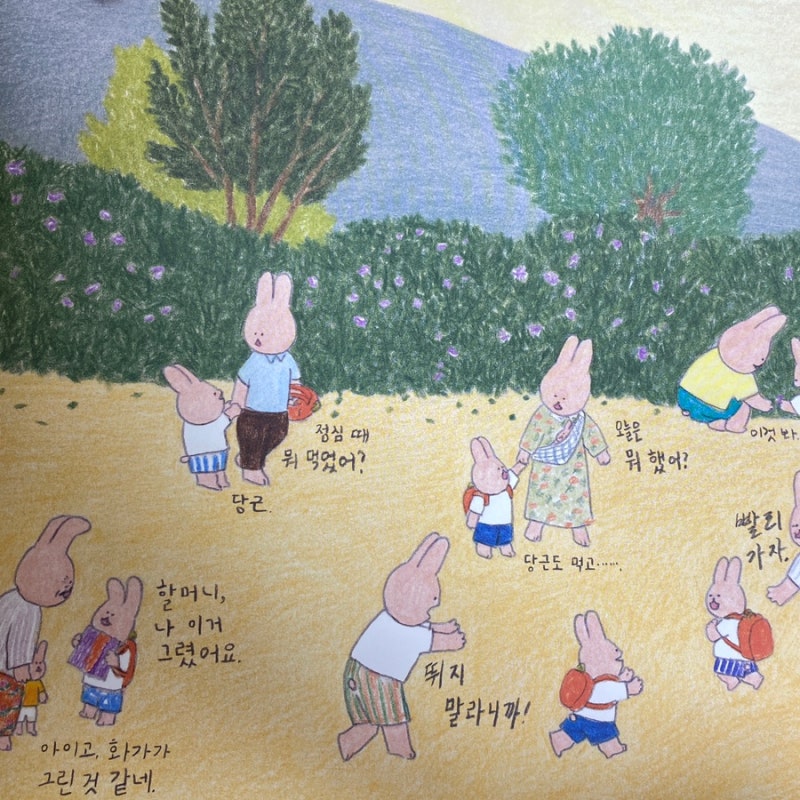 유치원 입학 새 학기 동화책 추천 당근 유치원 네이버 블로그