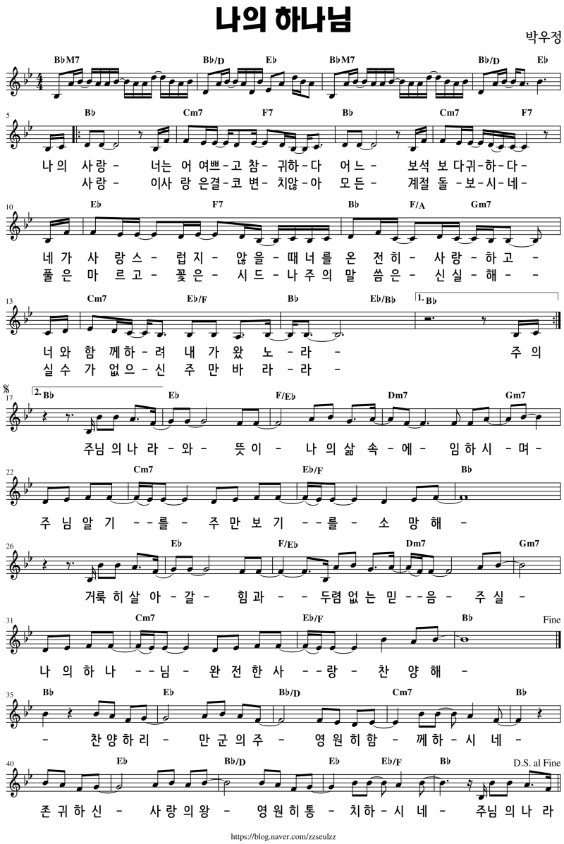 나의 하나님 Bb C D : 네이버 블로그