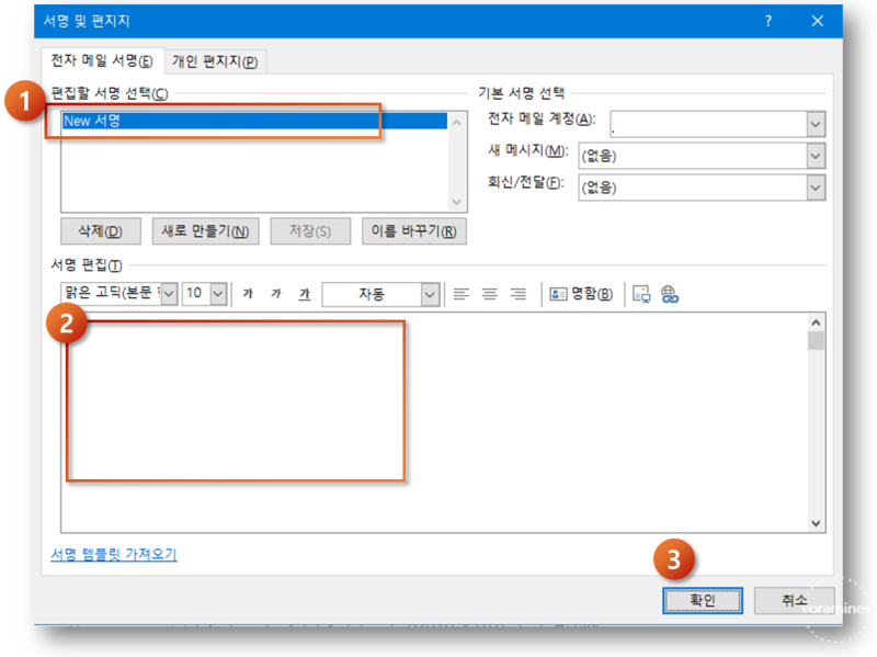 아웃룩 메일 설정 회수 서명 백업 저장 방법 네이버 블로그