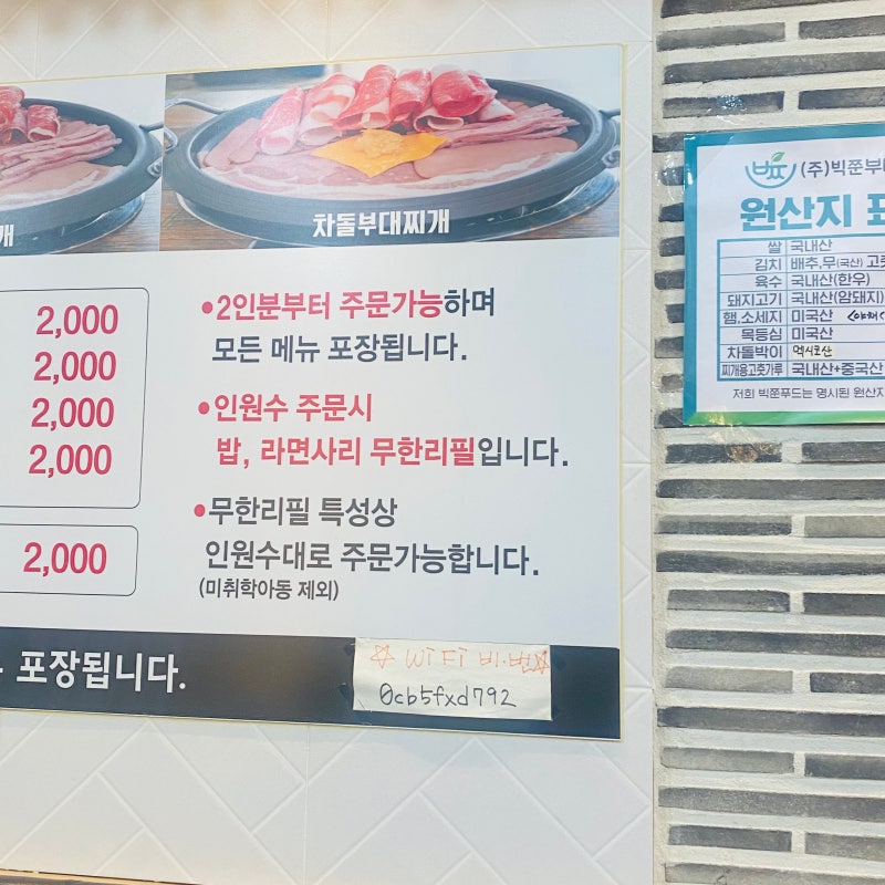 창원 중앙동 맛집 가성비 좋은 빅쭌 부대찌개 네이버 블로그