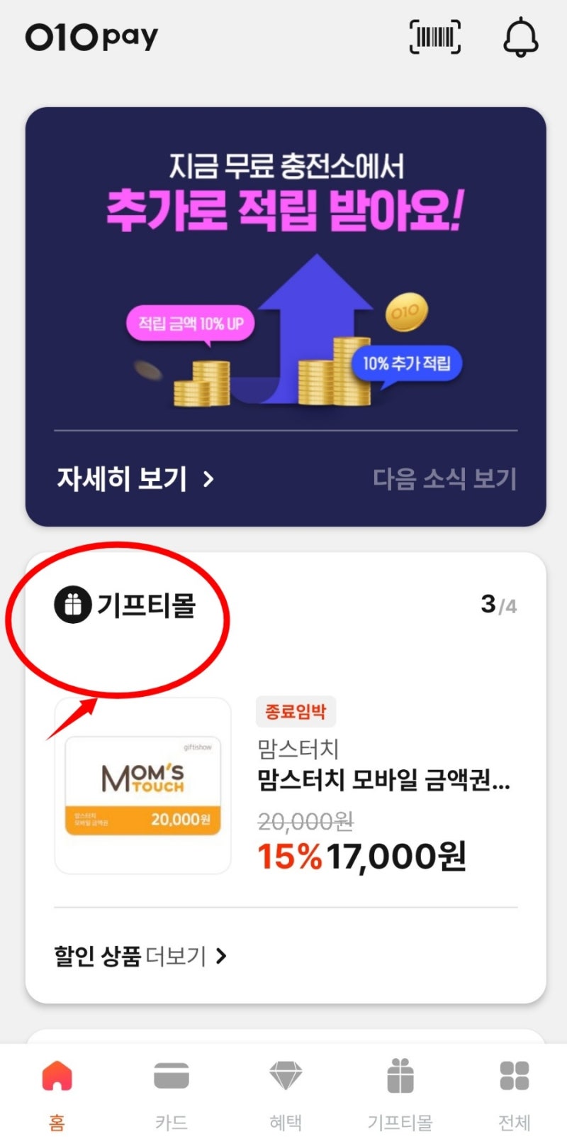 1분만에 컬쳐랜드 상품권 (1천원권) 공짜 문상 (문화상품권)얻기 : 네이버 블로그