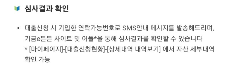 기금e든든 자격심사 부적격 공공임대 이의신청 신혼부부 버팀목 전세대출 네이버 블로그
