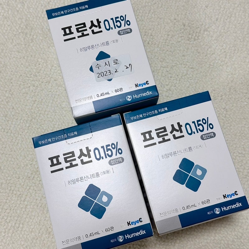 삼성화재 인공눈물 실비 : 삼성화재 모니모 monimo 실비 청구 : 네이버 블로그