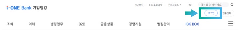 은행별 이자소득원천징수영수증 조회 및 발급방법 국민제일씨티기업우리농협신한하나 네이버 블로그