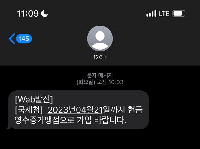 사업자 현금영수증 가맹점 가입 하는법 매우 간단 네이버 블로그