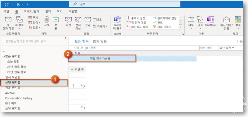 아웃룩 메일 설정 회수 서명 백업 저장 방법 네이버 블로그