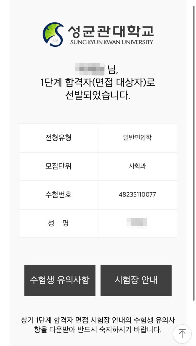 성균관대 사학과포함 6관왕 합격자와 Talk Talk Talk 튜나편입 영어 독학컨설팅건국대 단국대 항공대 서울여대 가천대